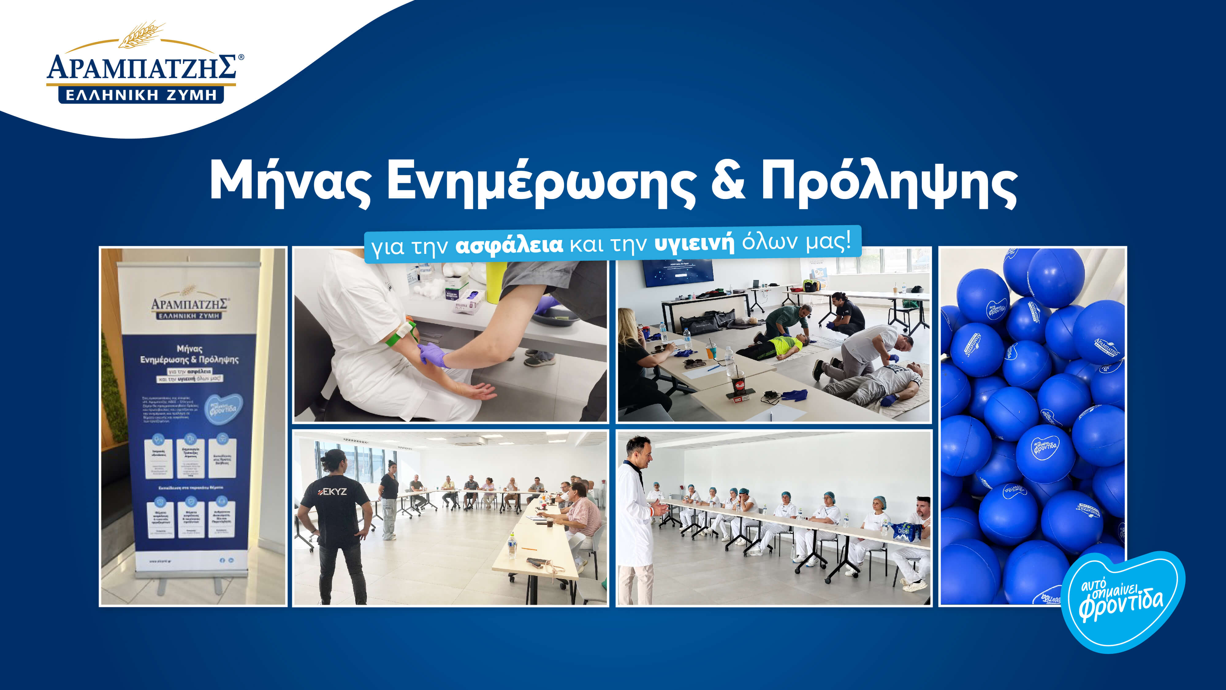 Ιούνιος - Μήνας Ενημέρωσης και Πρόληψης για την ασφάλεια και την ...