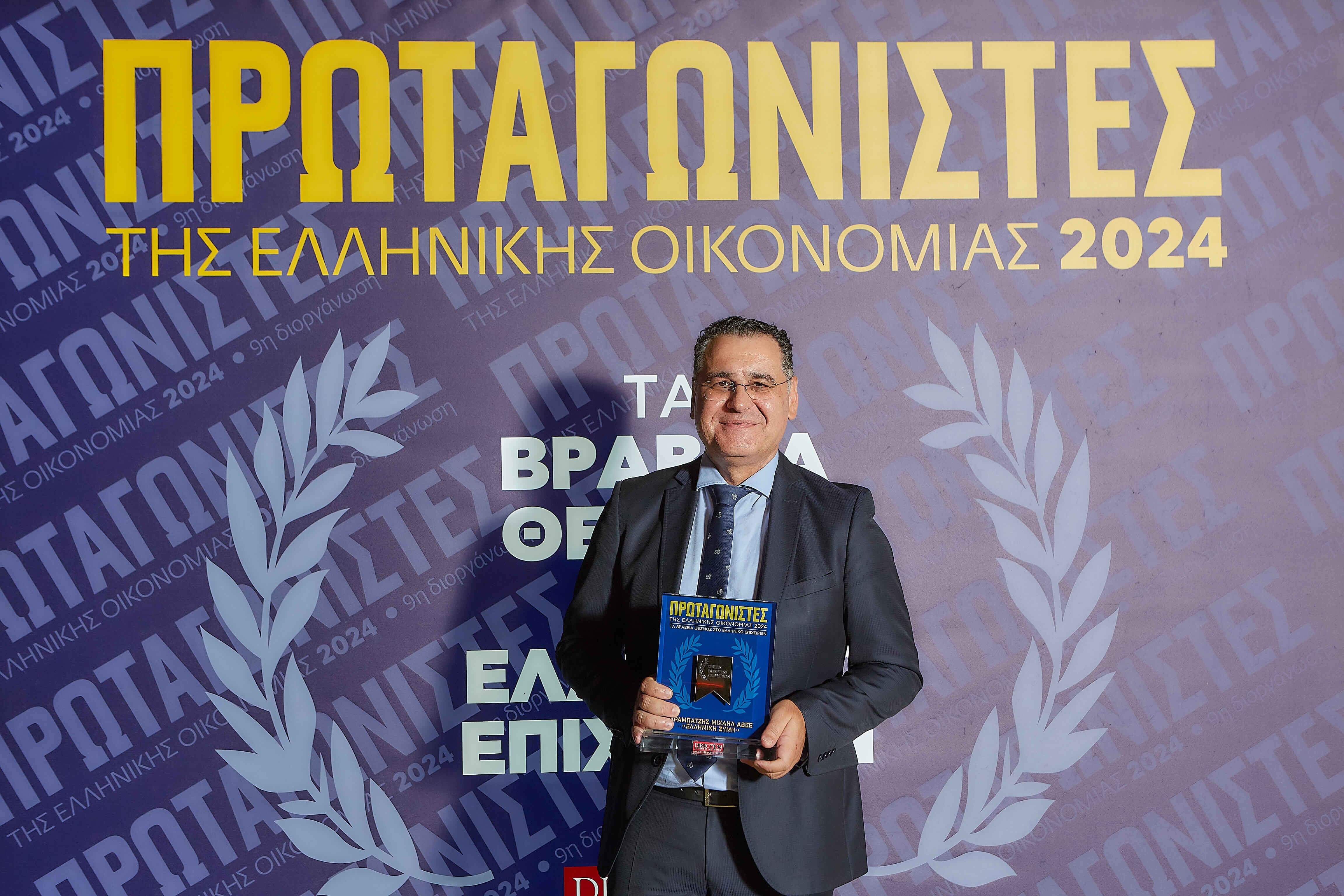 H ΜΙΧΑΗΛ ΑΡΑΜΠΑΤΖΗΣ ΑΒΕΕ - ΕΛΛΗΝΙΚΗ ΖΥΜΗ ΣΤΟΥΣ ΠΡΩΤΑΓΩΝΙΣΤΕΣ ΤΗΣ ...